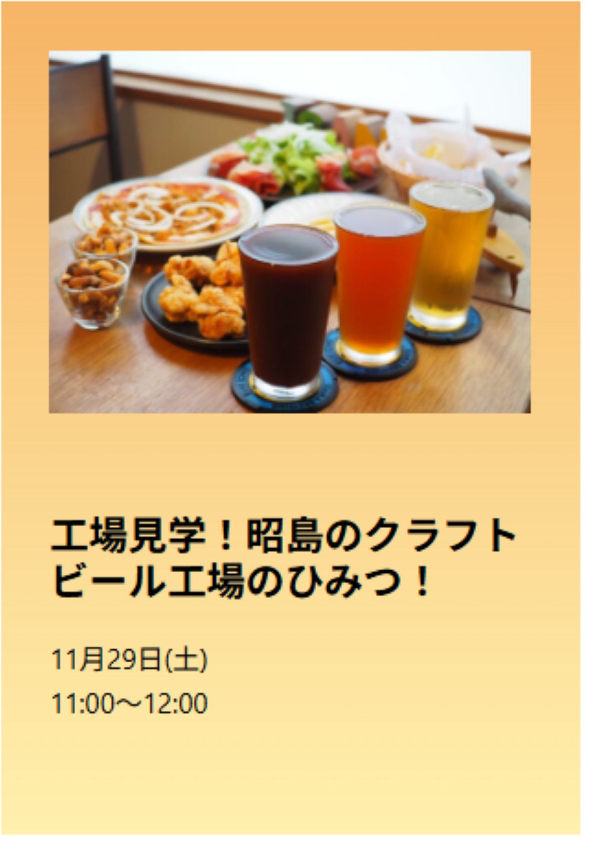 今年の会場は『FOSTERホール』ではなく『カインズ昭島店』周辺に。11月23日(日)・24日(月・祝)に「第55回昭島市産業まつり」が開催 ...